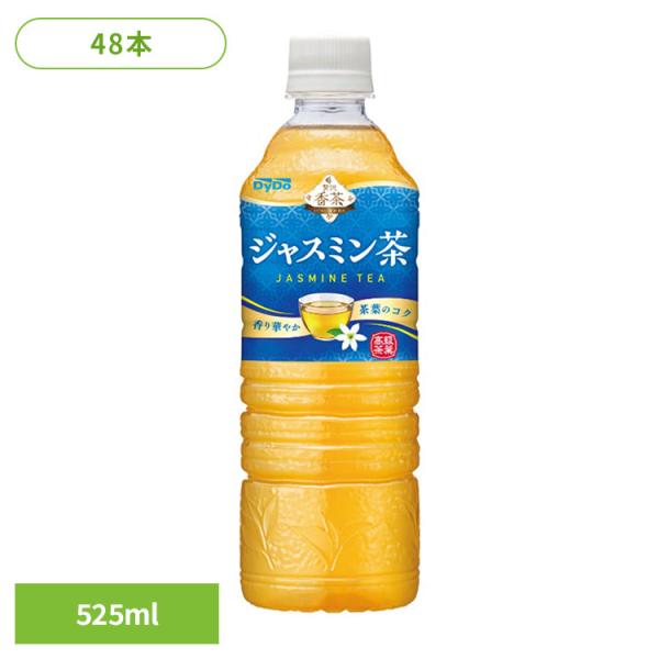（検索用：お茶 ジャスミン 贅沢 香り 華やか コク 高級 茶葉 本格 ダイドー 4904910115419）●翌日優良配送対象商品につきまして●下記の場合は対象外となります。・13時以降(休業日は12時以降)のご注文の場合・お届け先が対象...