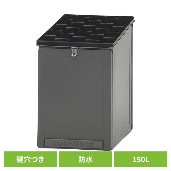 （検索用：宅配ボックス 収納ボックス 屋外収納 物置 収納庫 屋外 防水 物置き 宅配ボックス ブラック グレー 鍵穴つき 大容量 4953980506184）●一部設置商品はソーシャルギフト注文対象外です。対象外の場合はメールにてご連絡さ...