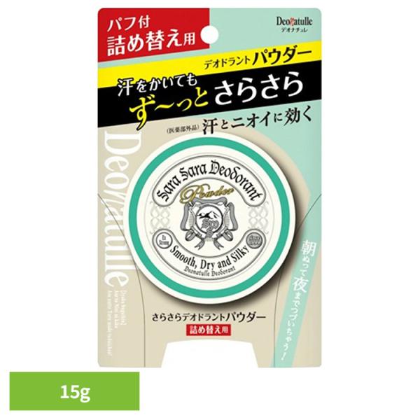 （検索用：制汗剤 ボディケア デオドラント シービック さらさら 抗菌効果 デオナチュレ 直ヌリ ニオイ パウダー 4971825016629）    ●翌日優良配送対象商品につきまして● 下記の場合は対象外となります。 ・13時以降(休業...