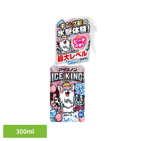 （検索用：アイスノン シャツミスト スプレー アイスキング 衣類 冷却 熱中症 ピーチ 衣類用 はくげんあーす 4902407025180）    ●翌日優良配送対象商品につきまして● 下記の場合は対象外となります。 ・13時以降(休業日は...