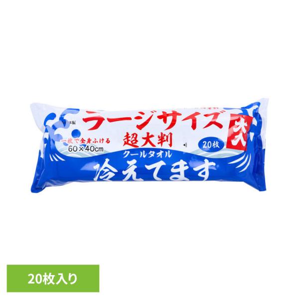 （検索用：クールタオル 冷感タオル ロング ラージサイズ 大判 冷却 熱帯夜 ボディシート 冷感 4589596693453）    ●翌日優良配送対象商品につきまして● 下記の場合は対象外となります。 ・13時以降(休業日は12時以降)の...