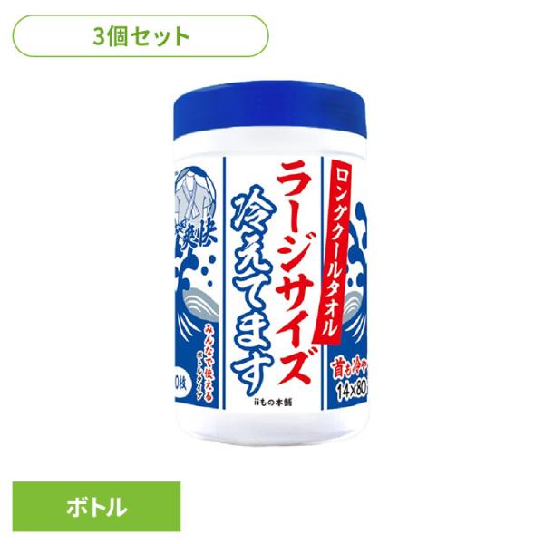 （検索用：クールタオル 冷感タオル ロング ラージサイズ 大判 冷却 熱帯夜 超大判 ボディシート 4589596695532）    ●翌日優良配送対象商品につきまして● 下記の場合は対象外となります。 ・13時以降(休業日は12時以降)...