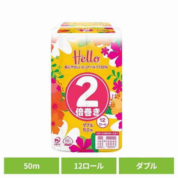 （検索用：トイレットペーパー トイレットロール ユニバーサル・ペーパー ダブル 2倍巻き 12ロール 業務用 2倍巻き 50m 4580287284622）  ●翌日優良配送対象商品につきまして● 下記の場合は対象外となります。 ・13時以...