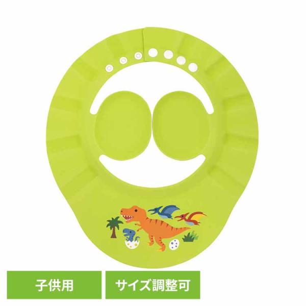 （検索用：ベビー用品 お風呂グッズ 髪洗い 目 耳 ガード キッズ グッズ かわいい シャワー 赤ちゃん 4973307577796）  ●翌日優良配送対象商品につきまして● 下記の場合は対象外となります。 ・13時以降(休業日は12時以降...