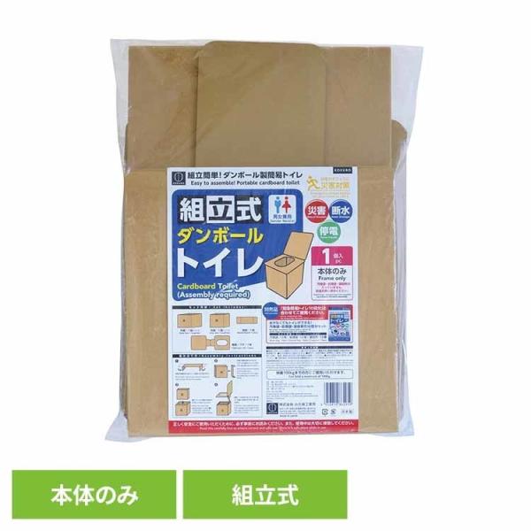 （検索用：簡易トイレ 緊急 携帯 防災 災害 断水 停電 4956810864959）●翌日優良配送対象商品につきまして●下記の場合は対象外となります。・13時以降(休業日は12時以降)のご注文の場合・お届け先が対象地域外の場合(離島も含む...