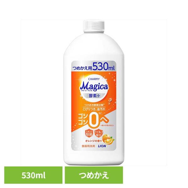 （検索用：ライオン 台所洗剤 食器用洗剤 チャーミー CHARMY Majgica マジカ 酵素＋ 詰め替え LION 4903301364795）●翌日優良配送対象商品につきまして●下記の場合は対象外となります。・13時以降(休業日は12...