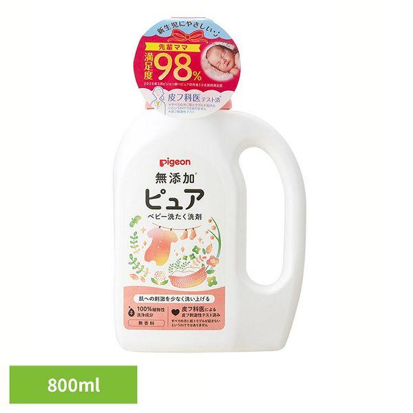 （検索用：ベビー用衣類洗剤 ピジョン 本体 新生児 水通し 衣類洗剤 ベビー 赤ちゃん 出産準備 Pigeon 4902508121316）●翌日優良配送対象商品につきまして●下記の場合は対象外となります。・13時以降(休業日は12時以降)...