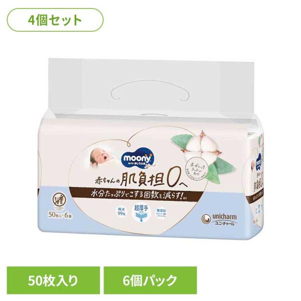 （検索用：ユニ・チャーム ユニチャーム ムーニー 赤ちゃん おしりふき ベビー 4903111121427）●翌日優良配送対象商品につきまして●下記の場合は対象外となります。・13時以降(休業日は12時以降)のご注文の場合・お届け先が対象地...