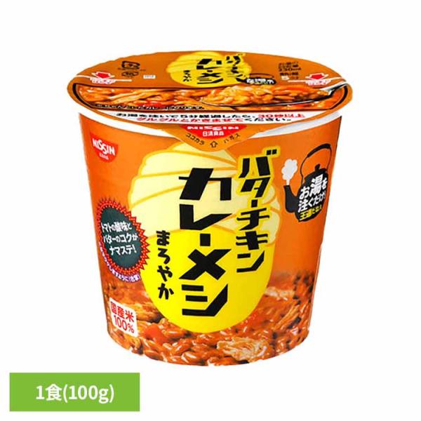 （検索用：日清 カップヌードル 汁なし カレー ライス ライス バターチキン 簡単 飯 ラク 4902105946756）●翌日優良配送対象商品につきまして●下記の場合は対象外となります。・13時以降(休業日は12時以降)のご注文の場合・お...