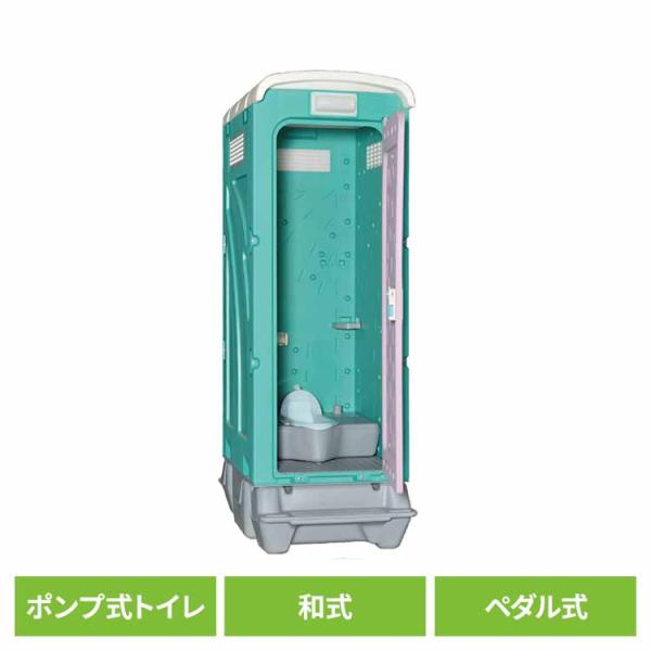 （検索用：仮設トイレ 和式 簡易水洗 簡易トイレ 屋外トイレ 現場 トイレ ポンプ式トイレ AUトイレ 農場・農園 建築現場 4595122913056）●一部設置商品はソーシャルギフト注文対象外です。対象外の場合はメールにてご連絡させてい...