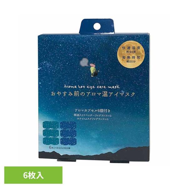 （検索用：アイマスク ホットアイマスク アイケア ながら アイケア アロマ 4991936385391）●翌日優良配送対象商品につきまして●下記の場合は対象外となります。・13時以降(休業日は12時以降)のご注文の場合・お届け先が対象地域外...