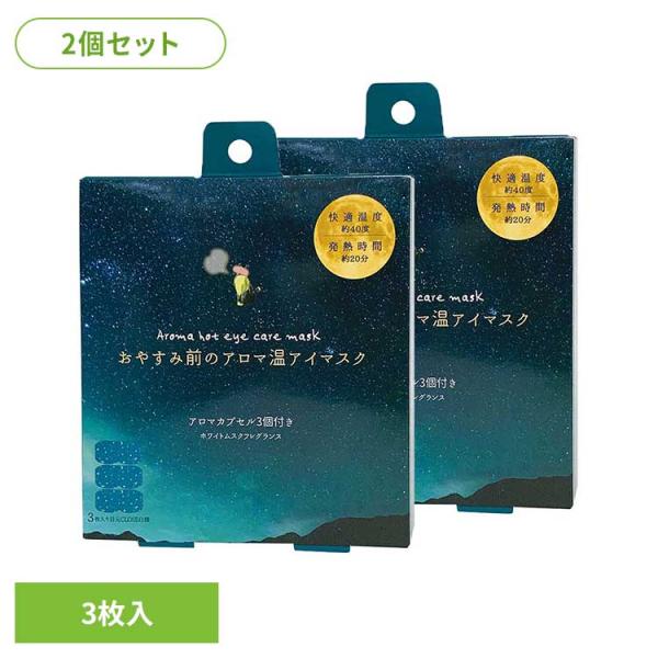 （検索用：アイマスク ホットアイマスク アイケア ながら アイケア アロマ 4991936385070）●翌日優良配送対象商品につきまして●下記の場合は対象外となります。・13時以降(休業日は12時以降)のご注文の場合・お届け先が対象地域外...
