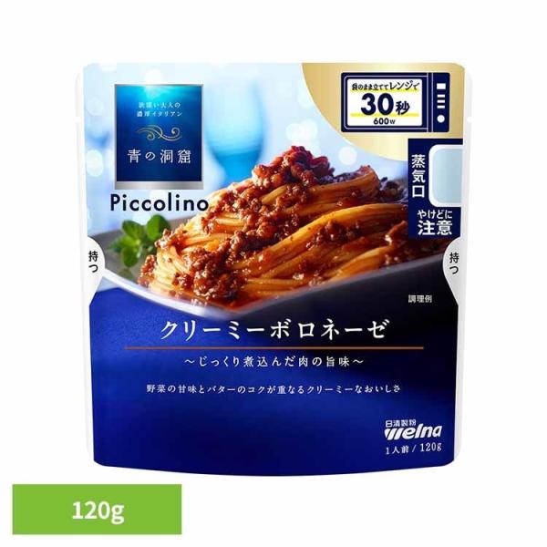 （検索用：青の洞窟 日清製粉ウェルナ 簡単 パスタ パスタソース レトルト 常温 インスタント ストック ボロネーゼ 4902110262728）●翌日優良配送対象商品につきまして●下記の場合は対象外となります。・13時以降(休業日は12時...