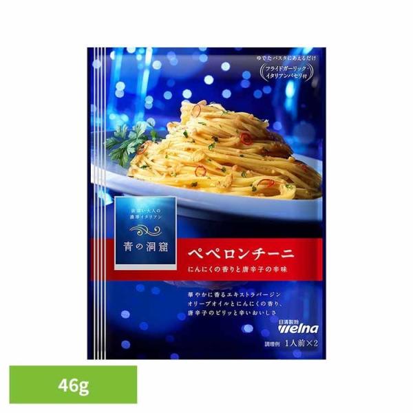 （検索用：青の洞窟 日清製粉ウェルナ 簡単 パスタ パスタソース レトルト 常温 インスタント ストック ペペロンチーニ 4902110363616）●翌日優良配送対象商品につきまして●下記の場合は対象外となります。・13時以降(休業日は1...