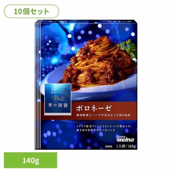 （検索用：青の洞窟 日清製粉ウェルナ 簡単 パスタ パスタソース レトルト 常温 インスタント ストック ボンゴレビアンコ 4902110374803）●翌日優良配送対象商品につきまして●下記の場合は対象外となります。・13時以降(休業日は...