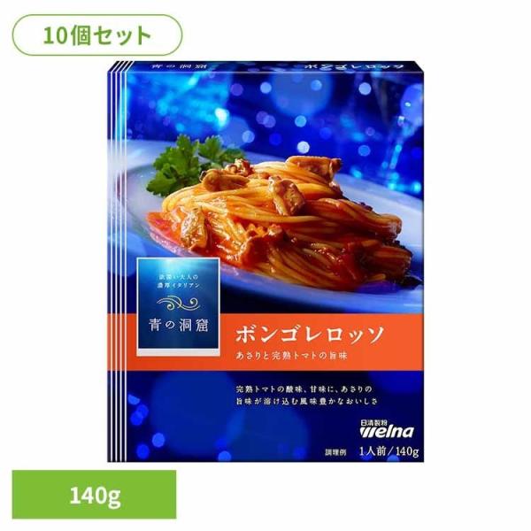 （検索用：青の洞窟 日清製粉ウェルナ 簡単 パスタ パスタソース レトルト 常温 インスタント ストック トマトクリーム 4902110374872）●翌日優良配送対象商品につきまして●下記の場合は対象外となります。・13時以降(休業日は1...