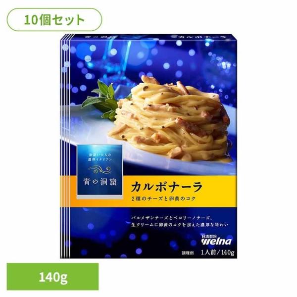 （検索用：青の洞窟 日清製粉ウェルナ 簡単 パスタ パスタソース レトルト 常温 インスタント ストック ボロネーゼ 4902110373936）●翌日優良配送対象商品につきまして●下記の場合は対象外となります。・13時以降(休業日は12時...