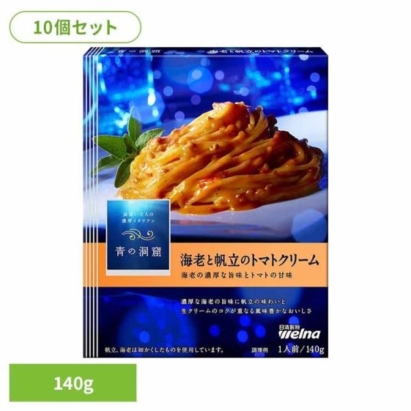 （検索用：青の洞窟 日清製粉ウェルナ 簡単 パスタ パスタソース レトルト 常温 インスタント ストック カルボナーラ 4902110328004）●翌日優良配送対象商品につきまして●下記の場合は対象外となります。・13時以降(休業日は12...