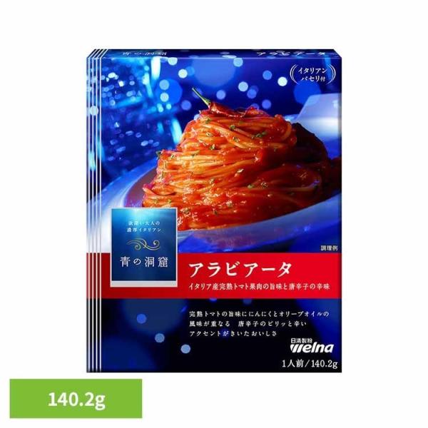 （検索用：青の洞窟 日清製粉ウェルナ 簡単 パスタ パスタソース レトルト 常温 インスタント ストック アラビアータ 4902110263527）●翌日優良配送対象商品につきまして●下記の場合は対象外となります。・13時以降(休業日は12...