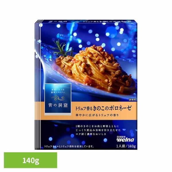 （検索用：青の洞窟 日清製粉ウェルナ 簡単 パスタ パスタソース レトルト 常温 インスタント ストック ボロネーゼ 4902110263534）●翌日優良配送対象商品につきまして●下記の場合は対象外となります。・13時以降(休業日は12時...