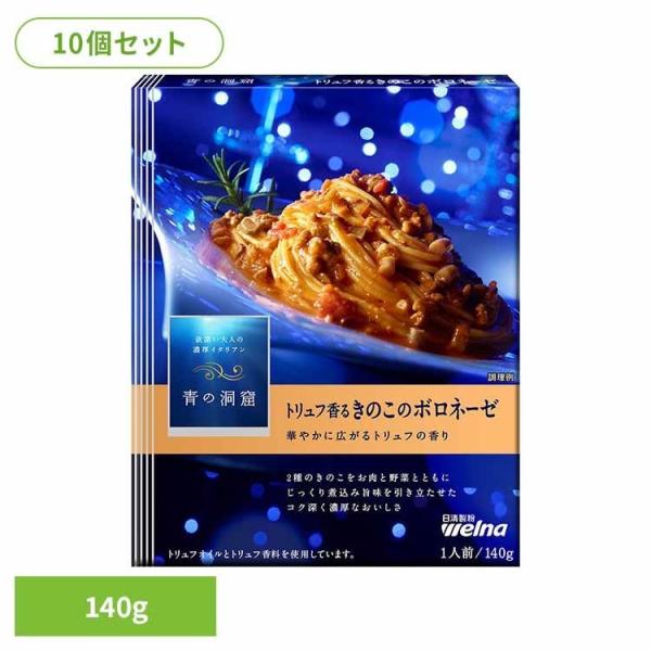 （検索用：青の洞窟 日清製粉ウェルナ 簡単 パスタ パスタソース レトルト 常温 インスタント ストック ボロネーゼ 4902110263534）●翌日優良配送対象商品につきまして●下記の場合は対象外となります。・13時以降(休業日は12時...
