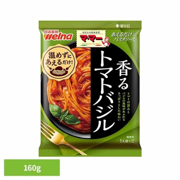 （検索用：マ・マー 日清製粉ウェルナ 簡単 パスタ パスタソース レトルト 常温 インスタント ストック トマトバジル 4902110264135）●翌日優良配送対象商品につきまして●下記の場合は対象外となります。・13時以降(休業日は12...