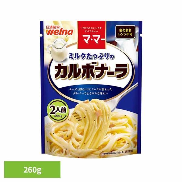 （検索用：マ・マー 日清製粉ウェルナ 簡単 パスタ パスタソース レトルト 常温 インスタント ストック カルボナーラ 4902110264487）●翌日優良配送対象商品につきまして●下記の場合は対象外となります。・13時以降(休業日は12...