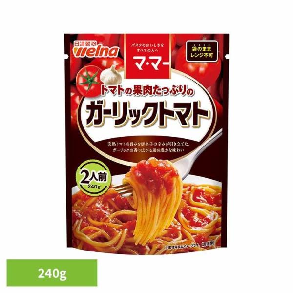 （検索用：マ・マー 日清製粉ウェルナ 簡単 パスタ パスタソース レトルト 常温 インスタント ストック ガーリックトマト 4902110264463）●翌日優良配送対象商品につきまして●下記の場合は対象外となります。・13時以降(休業日は...