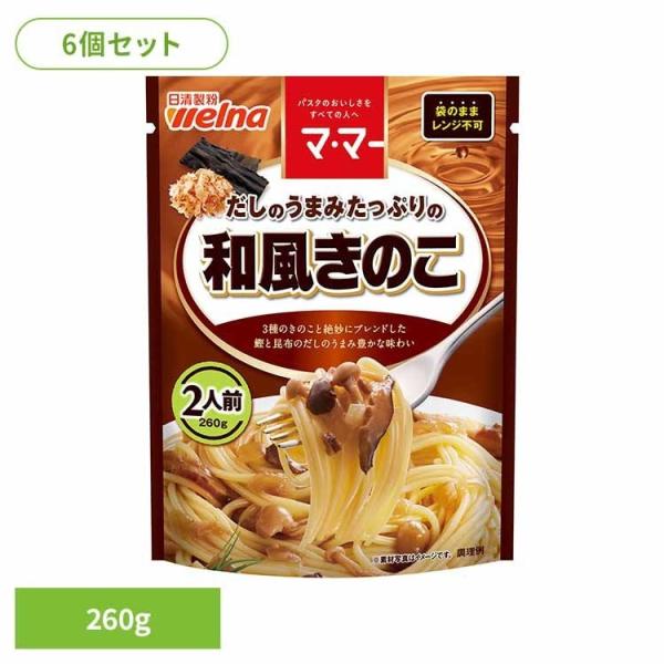 （検索用：マ・マー 日清製粉ウェルナ 簡単 パスタ パスタソース レトルト 常温 インスタント ストック 和風きのこ 4902110264517）●翌日優良配送対象商品につきまして●下記の場合は対象外となります。・13時以降(休業日は12時...