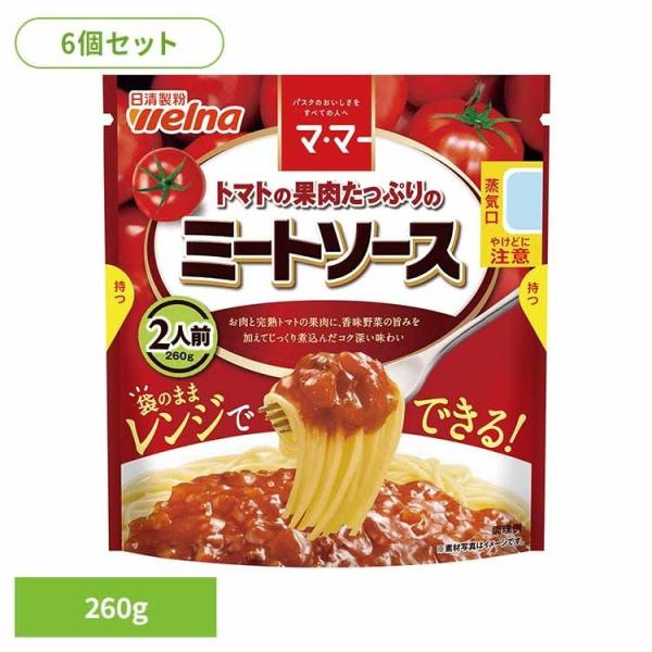 （検索用：マ・マー 日清製粉ウェルナ 簡単 パスタ パスタソース レトルト 常温 インスタント ストック ミートソース 4902110265446）●翌日優良配送対象商品につきまして●下記の場合は対象外となります。・13時以降(休業日は12...