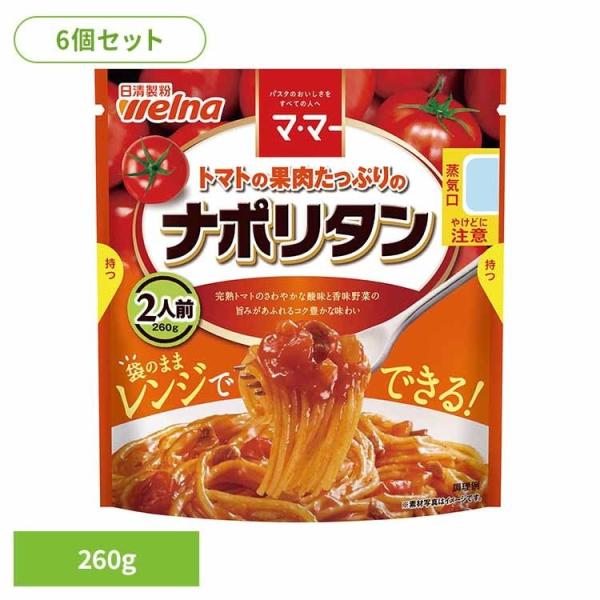 （検索用：マ・マー 日清製粉ウェルナ 簡単 パスタ パスタソース レトルト 常温 インスタント ストック ナポリタン 4902110265460）●翌日優良配送対象商品につきまして●下記の場合は対象外となります。・13時以降(休業日は12時...