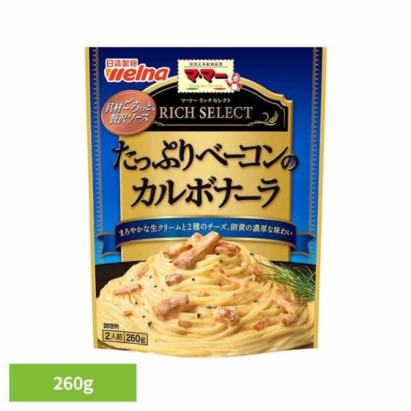 （検索用：マ・マー 日清製粉ウェルナ 簡単 パスタ パスタソース レトルト 常温 インスタント ストック カルボナーラ 4902110328660）●翌日優良配送対象商品につきまして●下記の場合は対象外となります。・13時以降(休業日は12...
