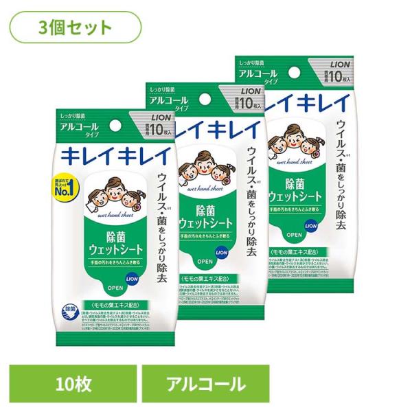 （検索用：ライオン 家庭紙 ウェットティッシュ キレイキレイ お手ふきウェットシート アルコール ウェットシート 10枚入 除菌用 LION 4903301519393）●翌日優良配送対象商品につきまして●下記の場合は対象外となります。・1...