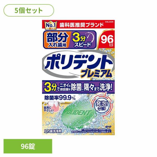 （検索用：ポリデント ぽりでんと HALEON 入れ歯洗浄剤 部分入れ歯 洗浄剤 発泡 消臭 義歯 3分洗浄 4987977000553）●翌日優良配送対象商品につきまして●下記の場合は対象外となります。・13時以降(休業日は12時以降)の...