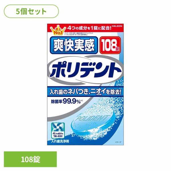 （検索用：ポリデント ぽりでんと HALEON 入れ歯洗浄剤 部分入れ歯 洗浄剤 研磨剤不配合 汚れ 漂白 爽快 4901080719317）●翌日優良配送対象商品につきまして●下記の場合は対象外となります。・13時以降(休業日は12時以降...