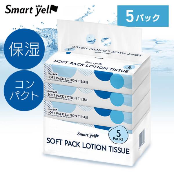 （検索用：ティッシュ ソフトパックティッシュ 送料無料 保湿ティッシュ パルプ ティッシュペーパー ソフトパック 5個入り 大容量 コンパクト 120組 まとめ買い ）●翌日優良配送対象商品につきまして●下記の場合は対象外となります。・13...