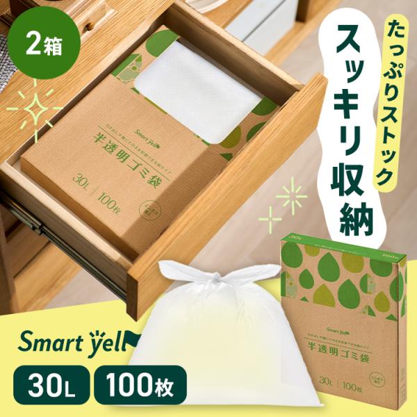 （検索用：ゴミ袋 ごみ袋 半透明 30L HDPE 100枚 ）●一部設置商品はソーシャルギフト注文対象外です。対象外の場合はメールにてご連絡させていただきます。●翌日優良配送対象商品につきまして●下記の場合は対象外となります。・13時以降...
