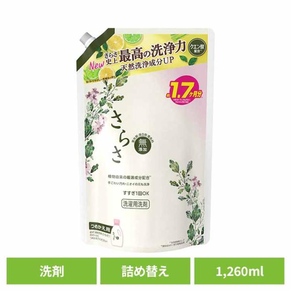 （検索用：P&amp;amp;amp;amp;amp;amp;amp;G 洗剤 洗濯洗剤 液体 さらさ 無添加 天然酵素 詰め替え 超ジャンボサイズ 4987176304148）  ●一部設置商品はソーシャルギフト注文対象外です。 対象外の...