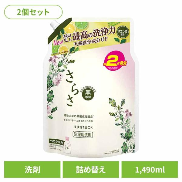 （検索用：P&amp;amp;amp;amp;amp;amp;amp;amp;amp;amp;amp;amp;G 洗剤 洗濯洗剤 液体 さらさ 無添加 天然酵素 詰め替え ウルトラジャンボサイズ 4987176304834）  ●一部設置商...
