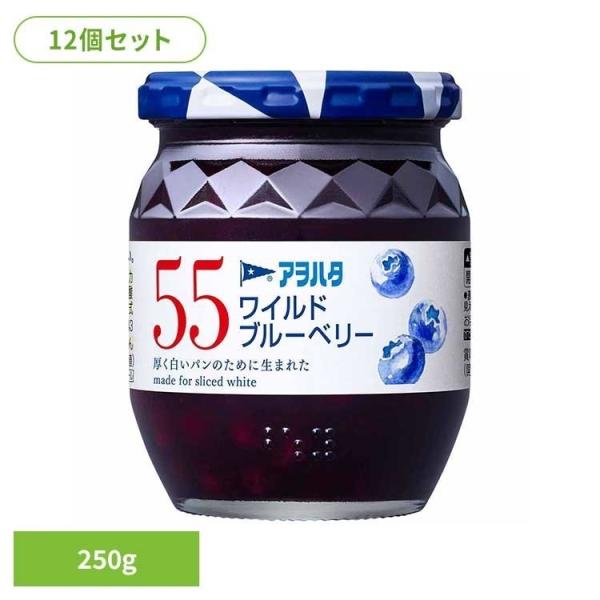 （検索用：ジャム ブルーベリー 果実 アオハタ 瓶 55 250g フルーツ 果物 45624827）●翌日優良配送対象商品につきまして●下記の場合は対象外となります。・13時以降(休業日は12時以降)のご注文の場合・お届け先が対象地域外の...