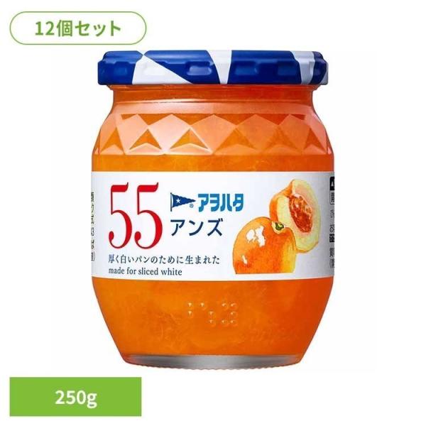 （検索用：ジャム あんず 果実 アオハタ 瓶 55 250g 杏 フルーツ 果物 45624841）●翌日優良配送対象商品につきまして●下記の場合は対象外となります。・13時以降(休業日は12時以降)のご注文の場合・お届け先が対象地域外の場...