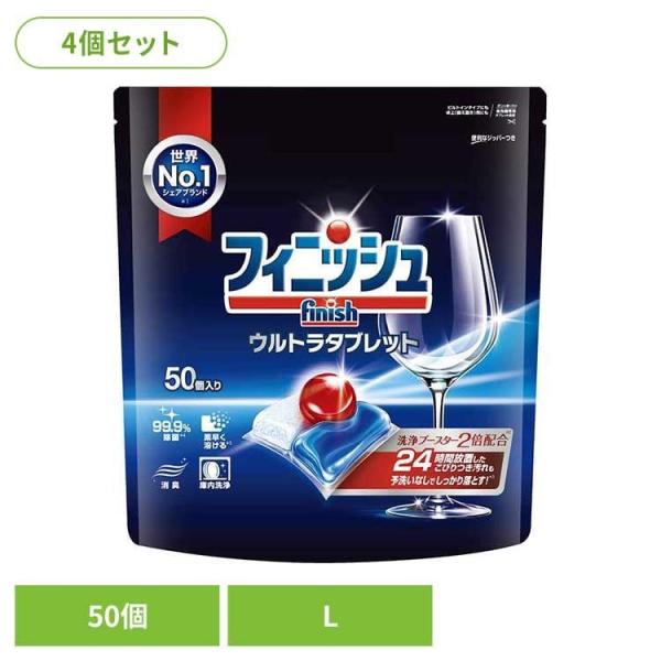 （検索用：フィニッシュ ふぃにっしゅ タブレット 自動食洗器洗剤 食洗器 予洗い不要 粉末 ジェル パワーボール 4906156501391）●翌日優良配送対象商品につきまして●下記の場合は対象外となります。・13時以降(休業日は12時以降...