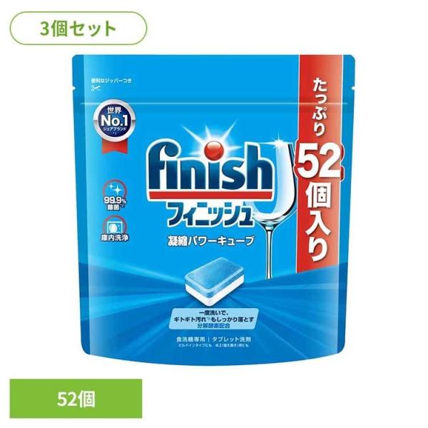 （検索用：フィニッシュ ふぃにっしゅ キューブ 自動食洗器洗剤 食洗器 タブレット 予洗い不要 粉末 ジェル 除菌 4906156501421）●翌日優良配送対象商品につきまして●下記の場合は対象外となります。・13時以降(休業日は12時以...