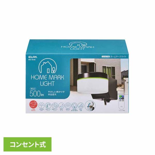 （検索用：ELPA エルパ センサーライト 屋外用ライト AC式 コンセント式 ウォールライト 玄関灯 明かり取り リモコン付 4901087226153）●翌日優良配送対象商品につきまして●下記の場合は対象外となります。・13時以降(休業...