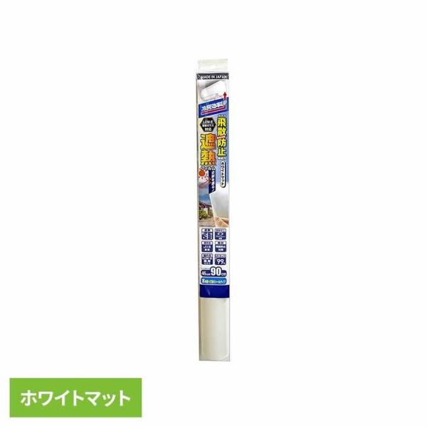 （検索用：窓フィルム 省エネ 遮熱 飛散防止 目かくし UVカット 節電 4978832068498）●翌日優良配送対象商品につきまして●下記の場合は対象外となります。・13時以降(休業日は12時以降)のご注文の場合・お届け先が対象地域外の...