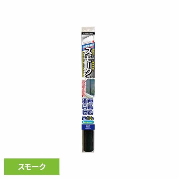 （検索用：窓フィルム 省エネ 遮熱 飛散防止 目かくし UVカット 節電 4978832671100）●翌日優良配送対象商品につきまして●下記の場合は対象外となります。・13時以降(休業日は12時以降)のご注文の場合・お届け先が対象地域外の...