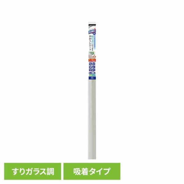 （検索用：省エネ 貼り直し可 目かくし 遮熱 日差しカット UVカット 吸着タイプ 4978832318357）●翌日優良配送対象商品につきまして●下記の場合は対象外となります。・13時以降(休業日は12時以降)のご注文の場合・お届け先が対...