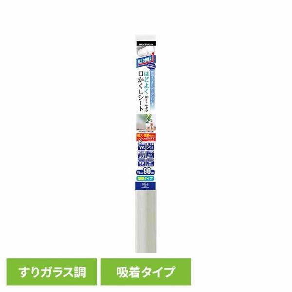 （検索用：省エネ 貼り直し可 目かくし 遮熱 日差しカット UVカット 吸着タイプ 4978832318364）●翌日優良配送対象商品につきまして●下記の場合は対象外となります。・13時以降(休業日は12時以降)のご注文の場合・お届け先が対...