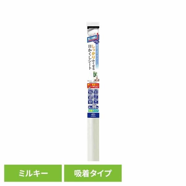 （検索用：省エネ 貼り直し可 目かくし 遮熱 日差しカット UVカット 吸着タイプ 4978832315325）●翌日優良配送対象商品につきまして●下記の場合は対象外となります。・13時以降(休業日は12時以降)のご注文の場合・お届け先が対...