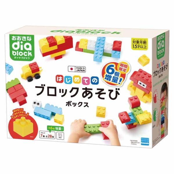 （検索用：カワダ はじめてのブロックあそび おおきなブロック ダイヤブロック ブロックあそび ボックス はじめて ブロック diablock 玩具 4972825234945）●翌日優良配送対象商品につきまして●下記の場合は対象外となります...